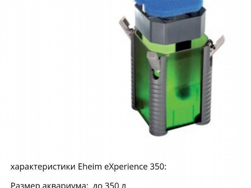 Внешний фильтр eheim