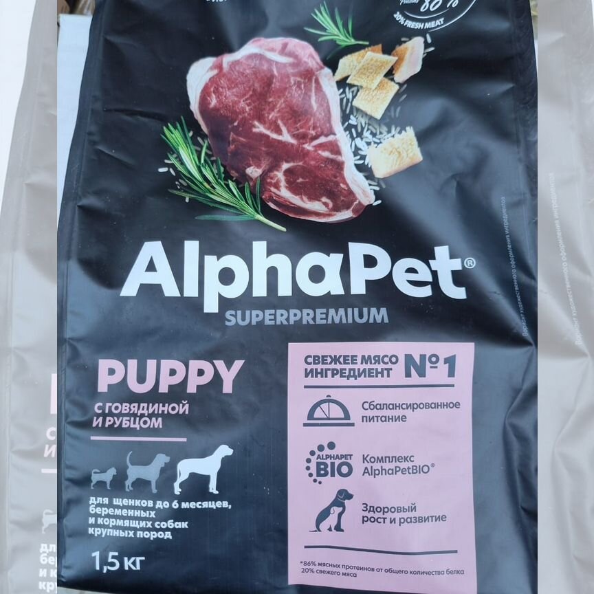 Корм для щенков AlphaPet 1,5 кг