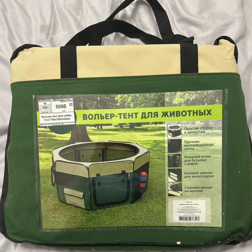 Вольер доя животных