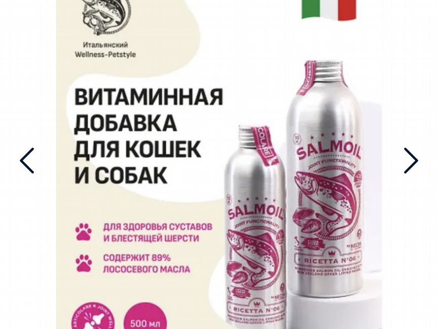 Витамины Necon для суставов Salmoil