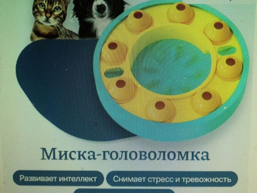Миски для собак