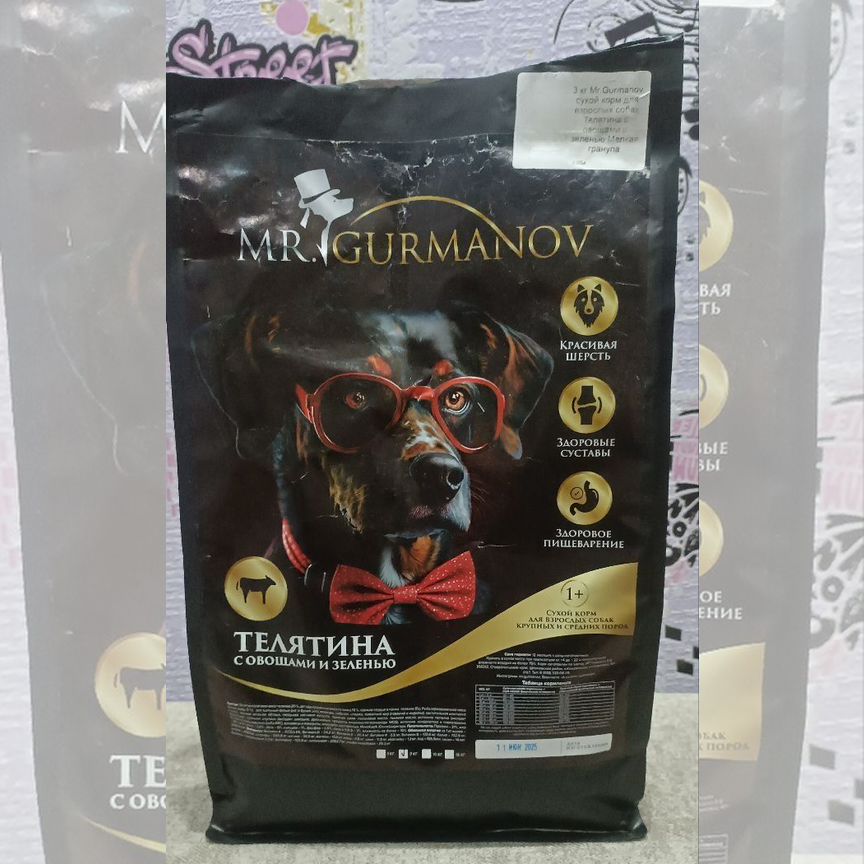 Корм для собак