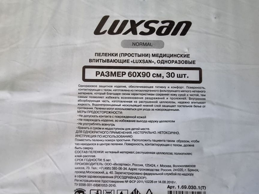 Пеленки для собак одноразовые