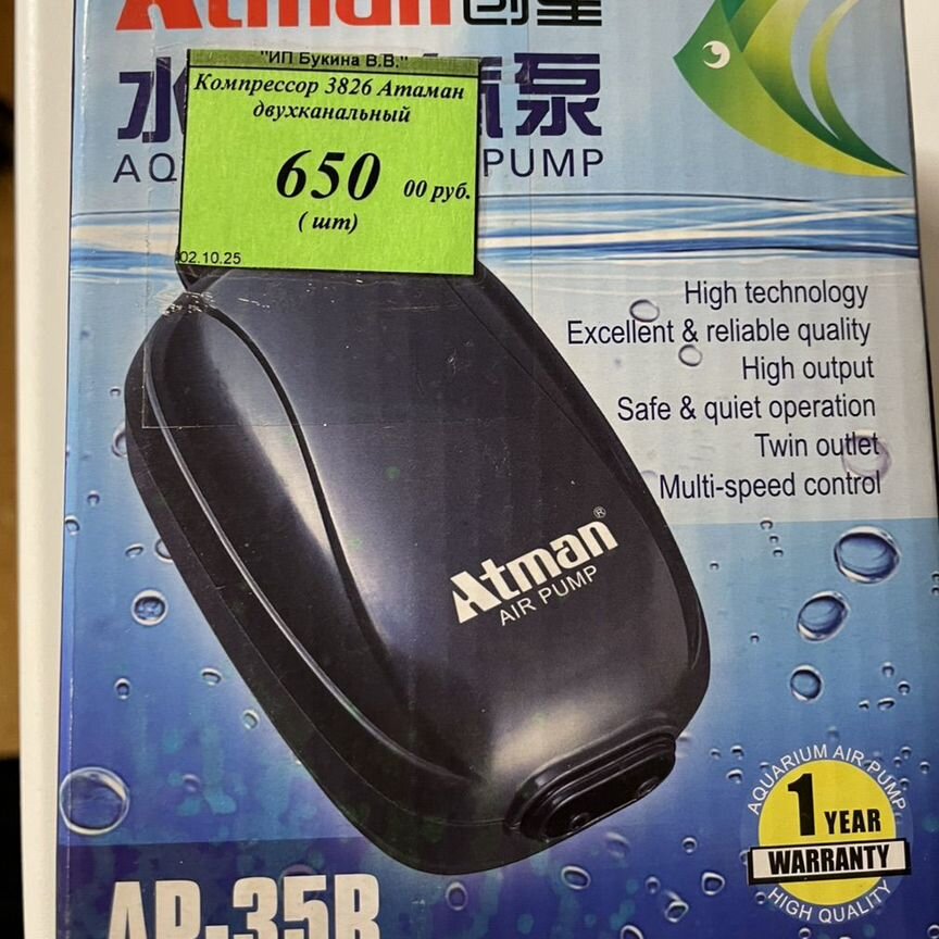 Компрессор для аквариума