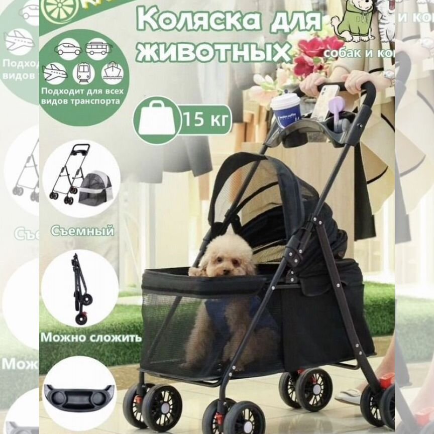 Коляска для животных прогулочная