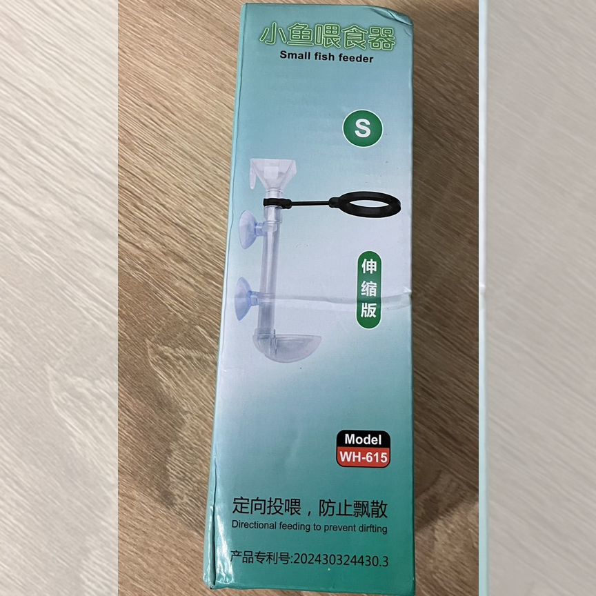 Кормушка для рыб телископическая