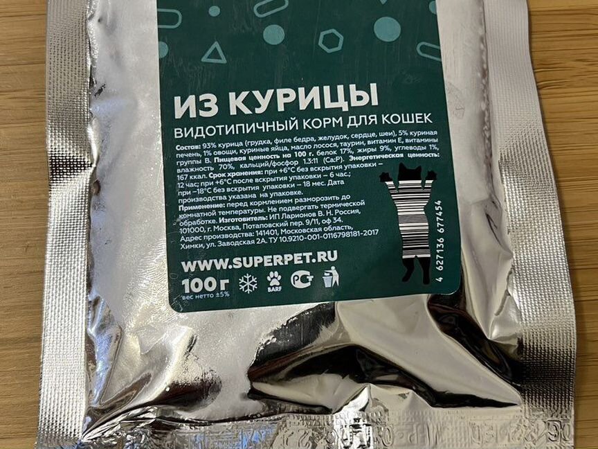 Корм для кошек Superpet