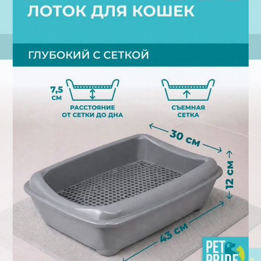 Лоток для кошек