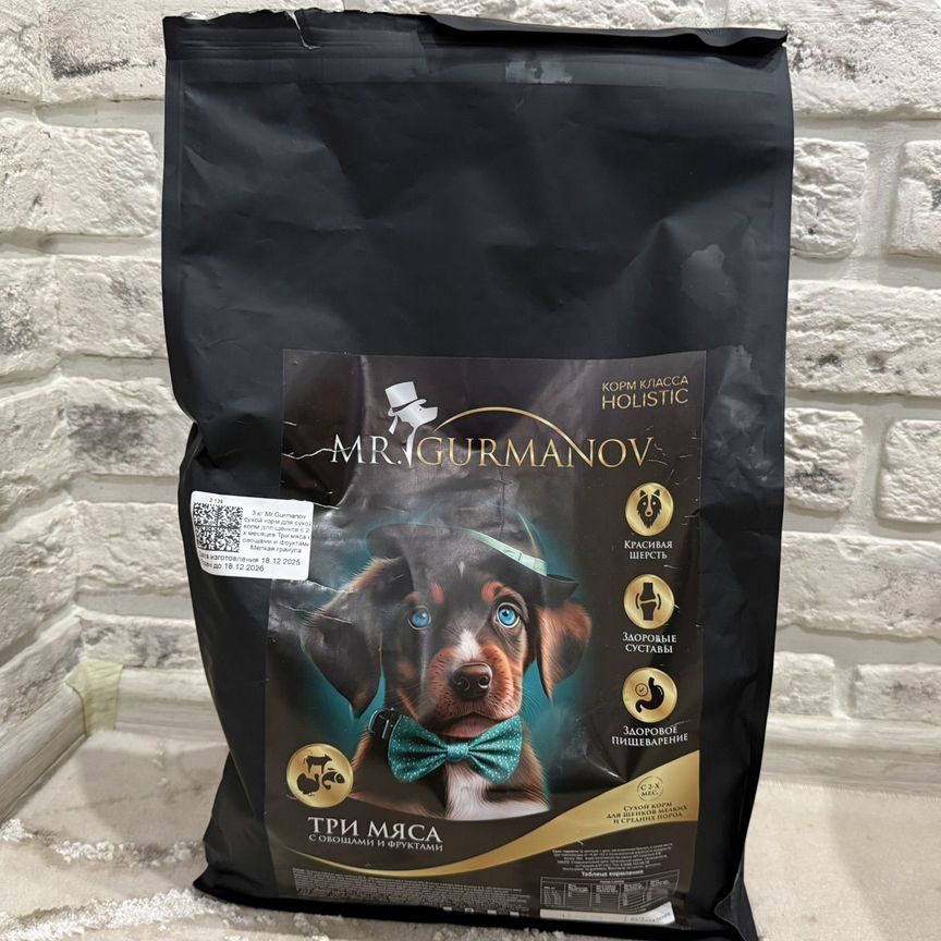 Сухой корм для щенков 2,6 кг