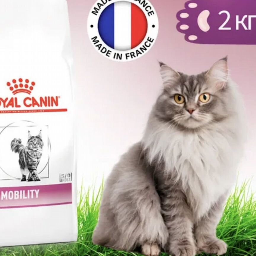 Корм для кошек royal canin mobility 2кг франция