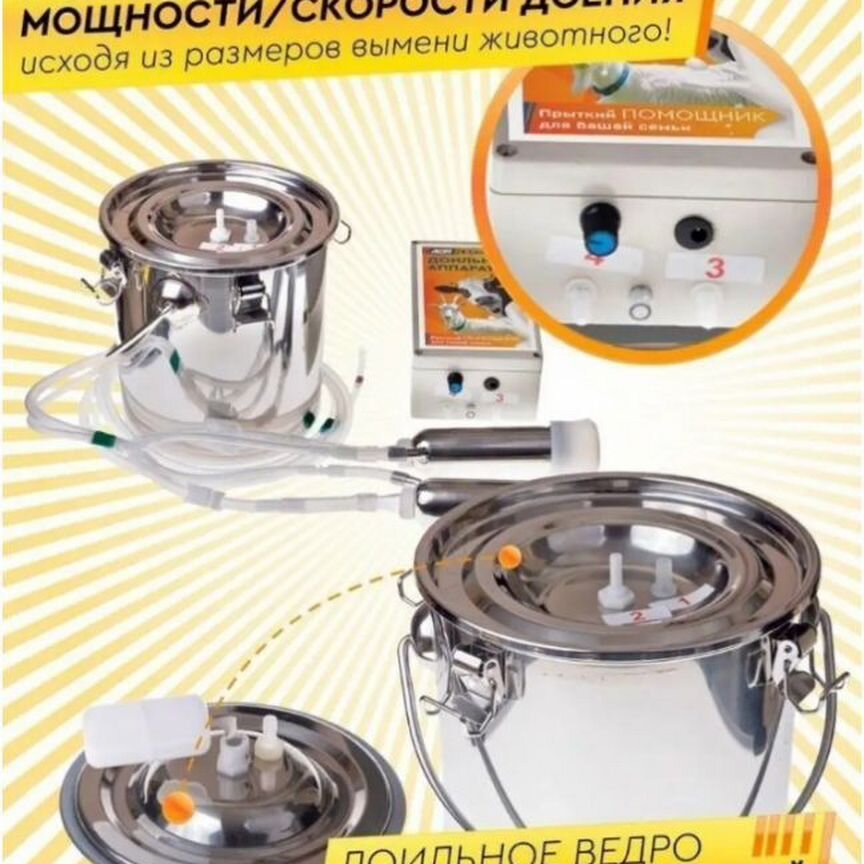 Доильный аппарат для коз