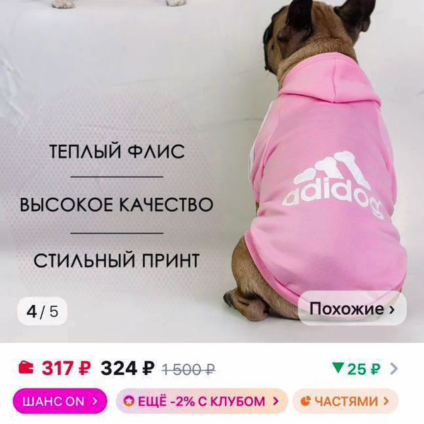 Одежда для собак