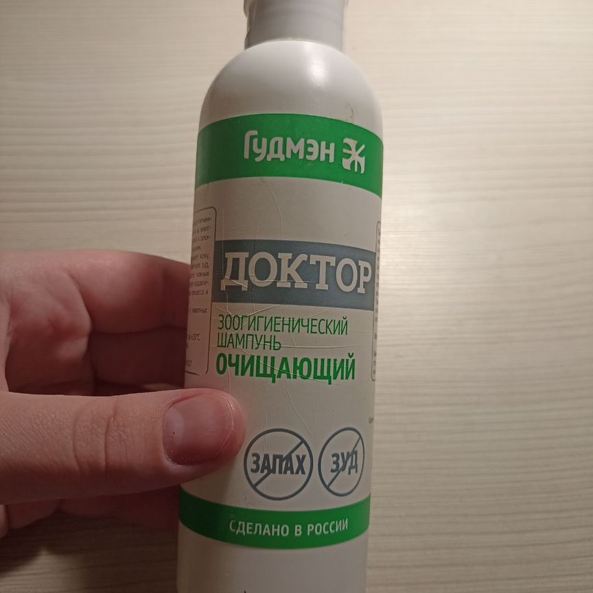 Шампунь для животных Доктор очищающий Гудмэн