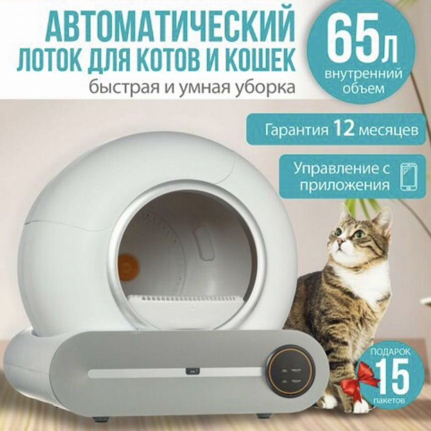 Автоматический закрытый лоток туалет для кошек