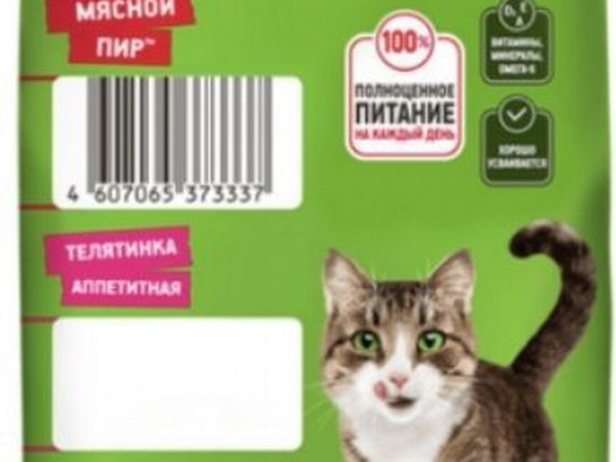Корм для кошек Kitekat 15 кг, purina 3 кг,9.75 кг