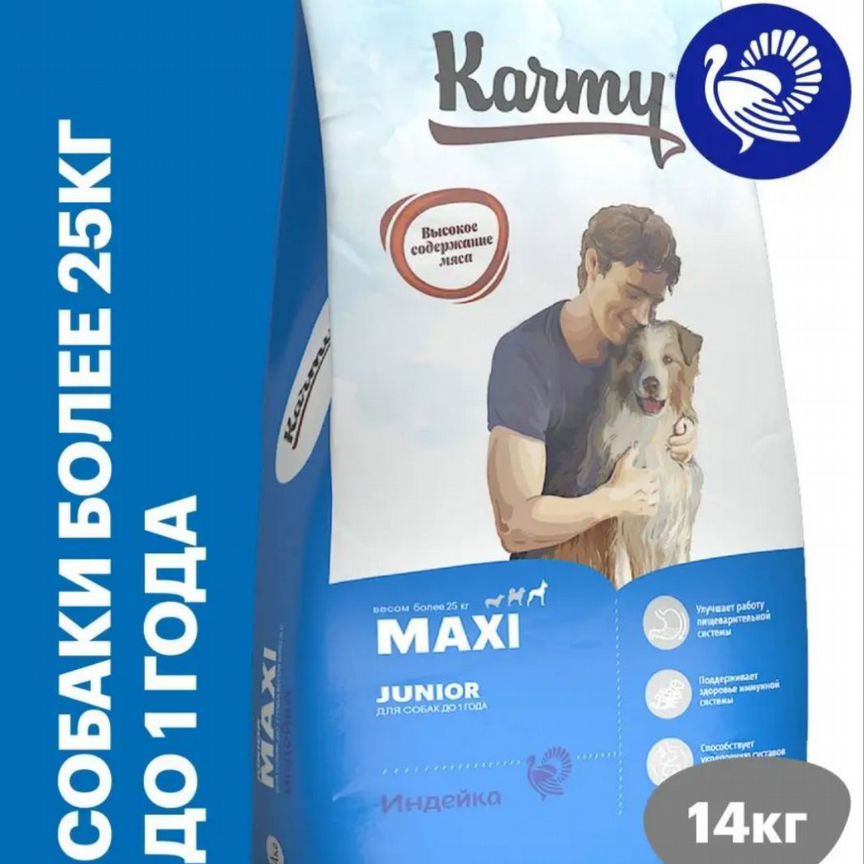 Корм для собак karmy 14 кг