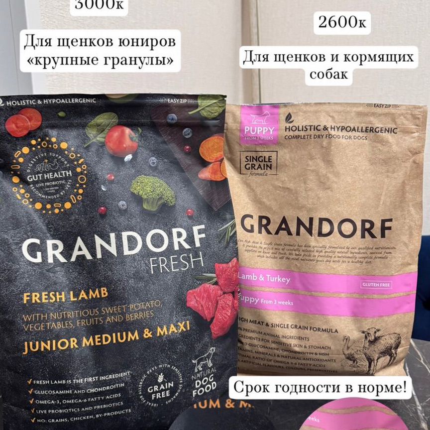 Корм для собак