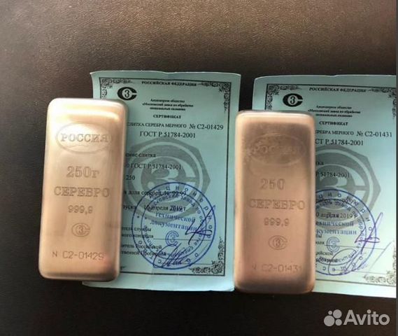 Слиток серебра мерного 250г купить в Санкт-Петербурге | Хобби и отдых ...