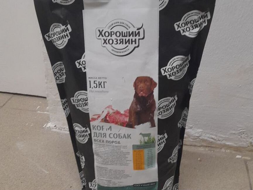 Корм сухой для собак Хороший хозяин