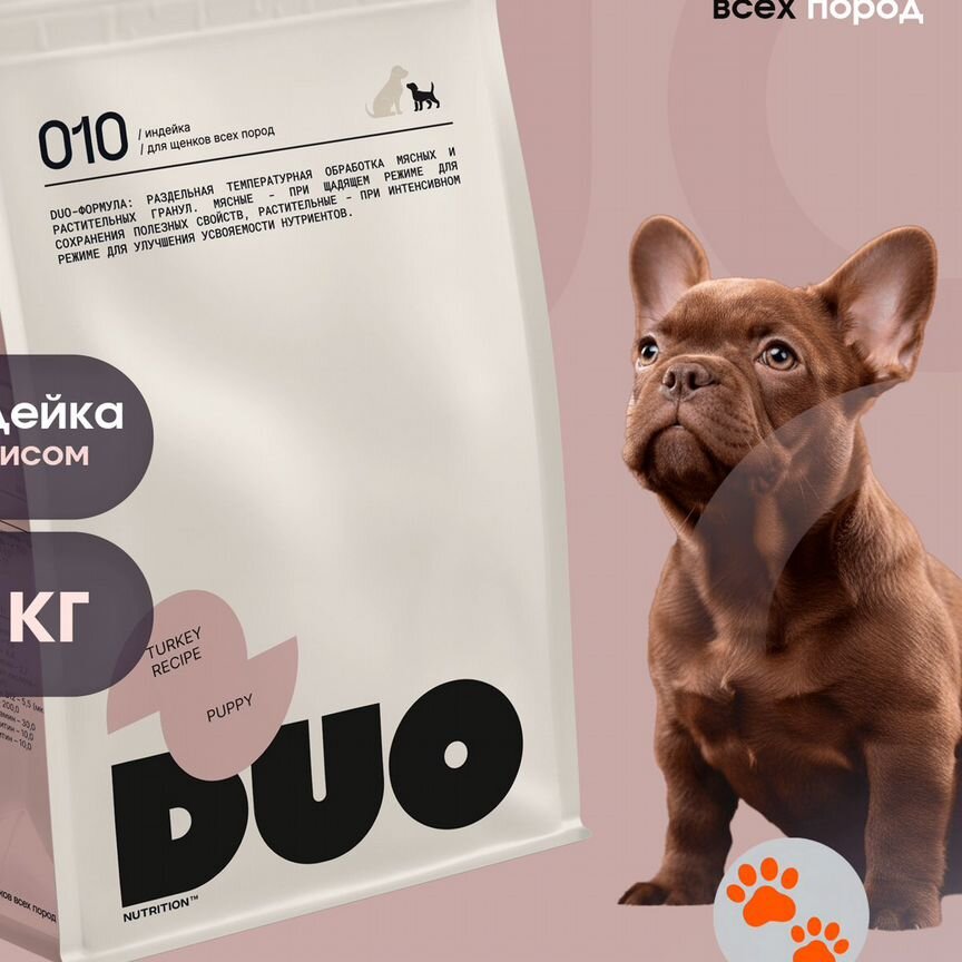 DUO Nutrilon индейка