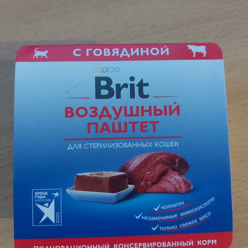 Brit паштет