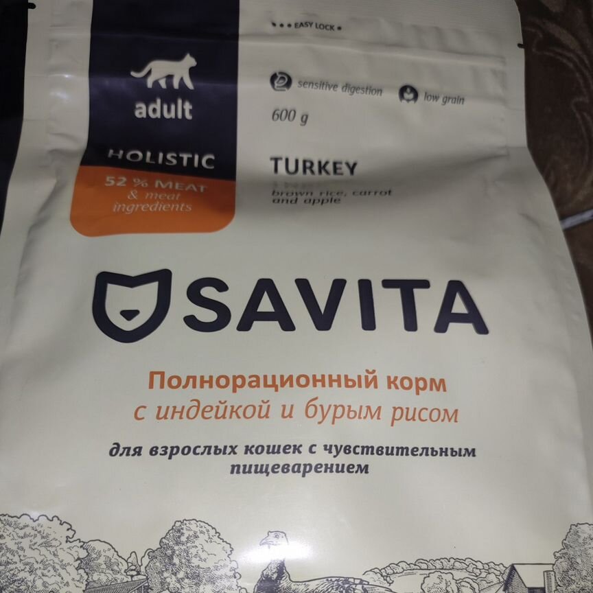 Корм для кошек