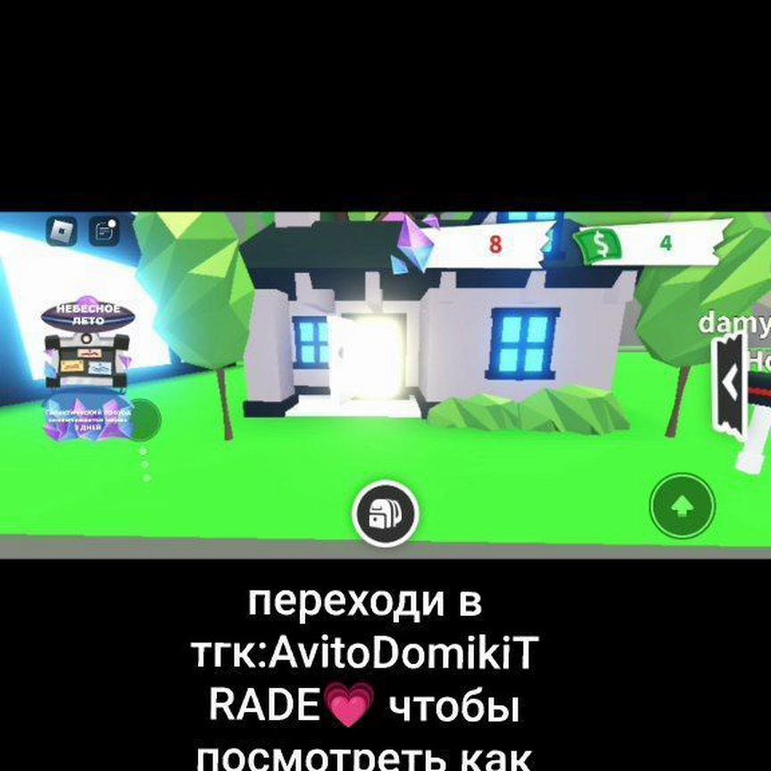 Продаю дом на хороших петов