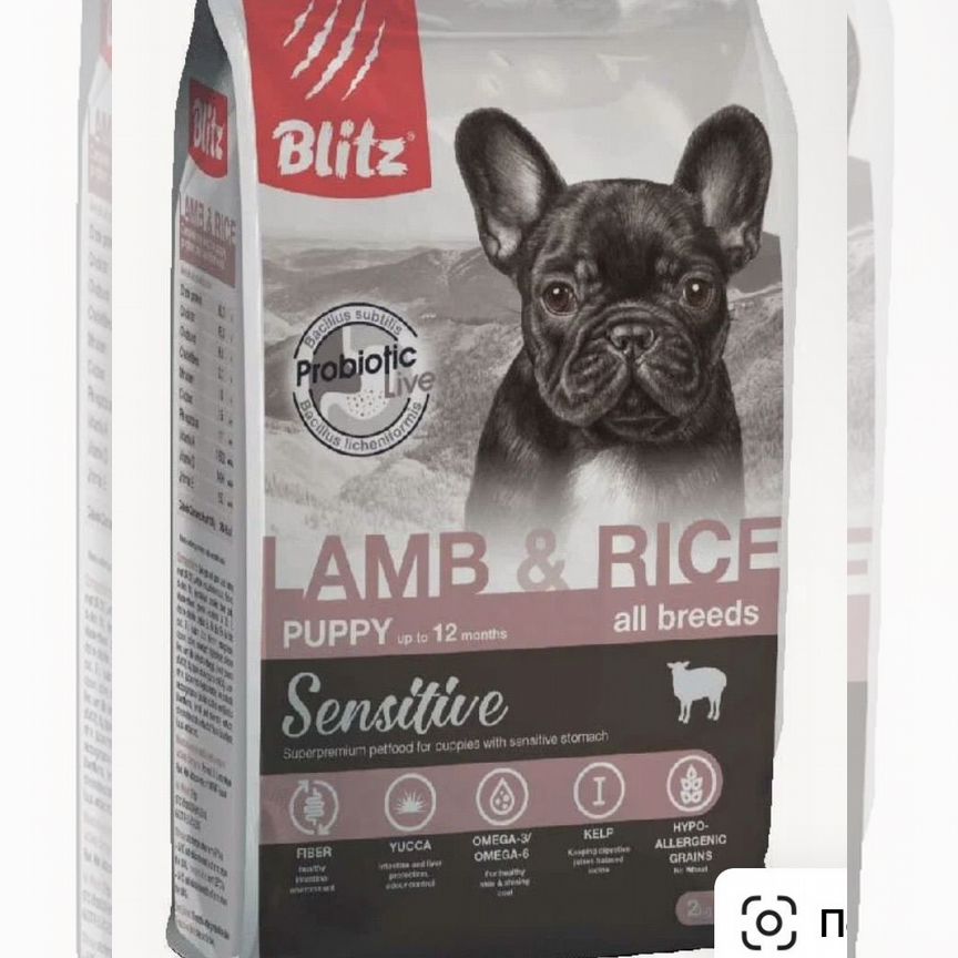 Корм для щенков Blitz