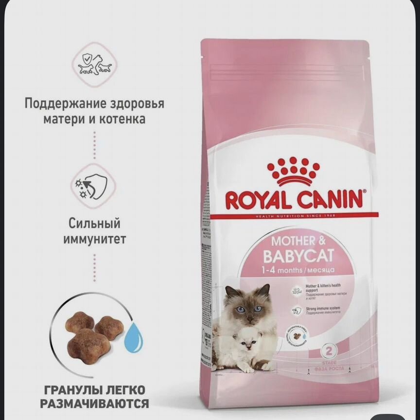 Корм для котят от 1 до 4 месяцев и кормящих кошек