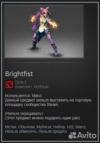 Marci dota 2 Brightfist (Все сеты забронированы купить в Москве | Хобби ...