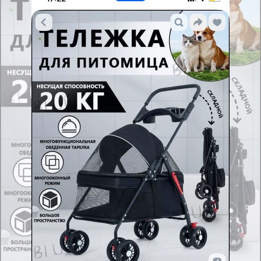 Коляска для животных прогулочная