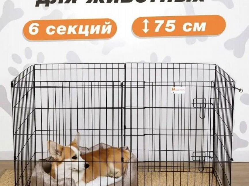 Вольер для собак, кошек, кроликов для дома