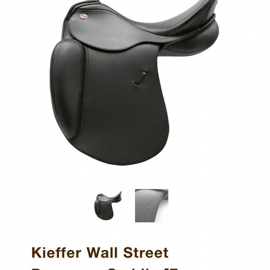 Седло выездковое