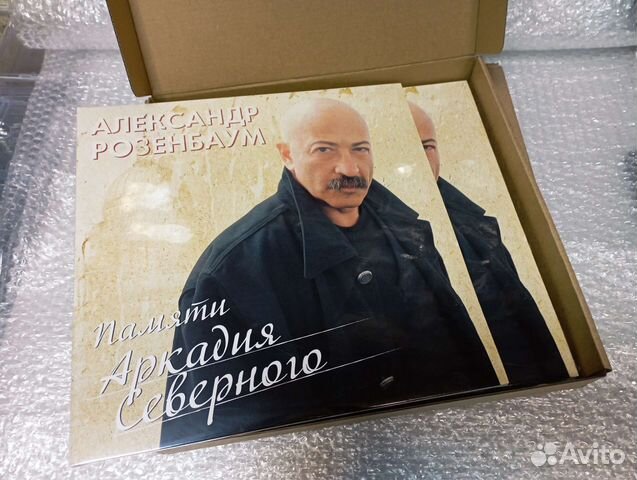 Александр Розенбаум. Виниловые пластинки LP и 2LP купить в Москве ...