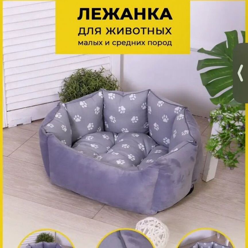 Лежанка для собак