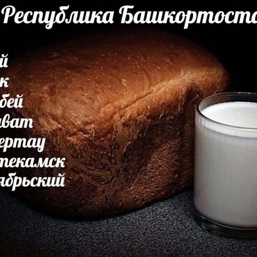 Продукты на корм животным (Республика Башкортостан