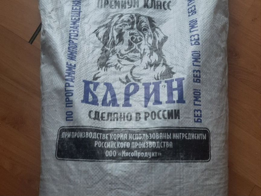 Корм для собак Барин, 15 кг