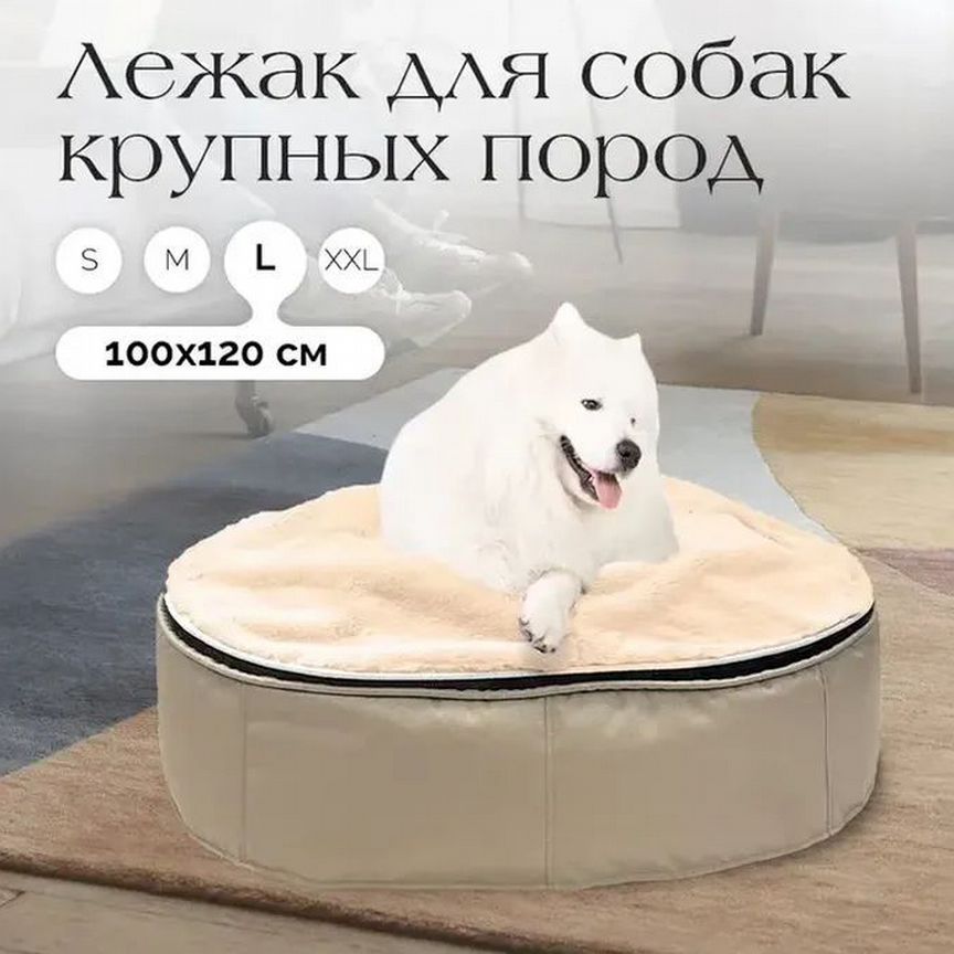 Лежанка для собак и кошек