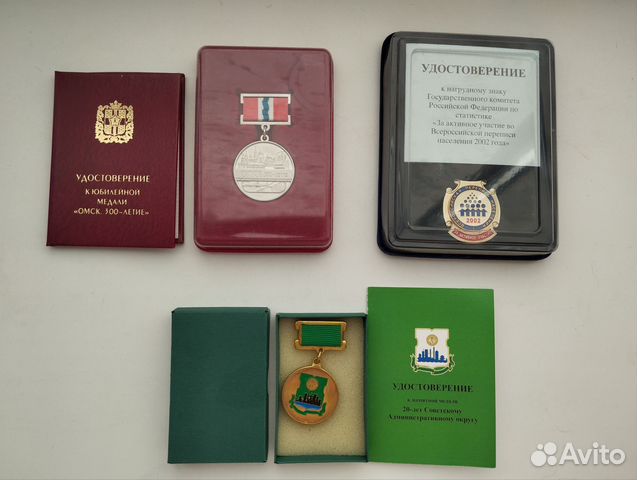 Нагрудные знаки СССР купить в Омске | Хобби и отдых | Авито