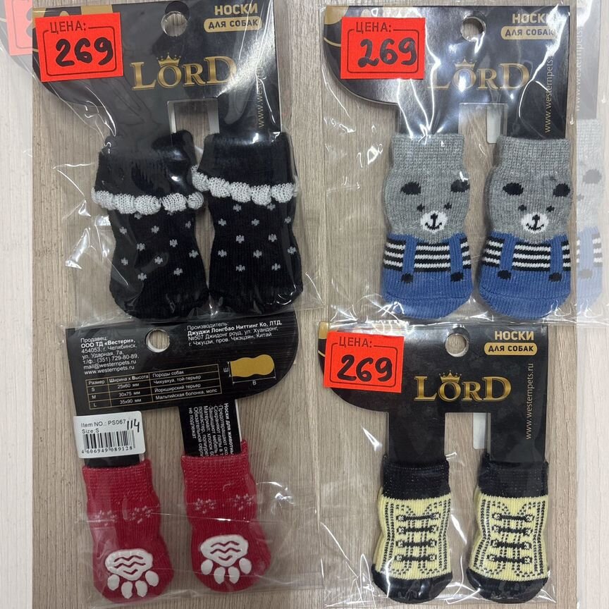 Носки для собак