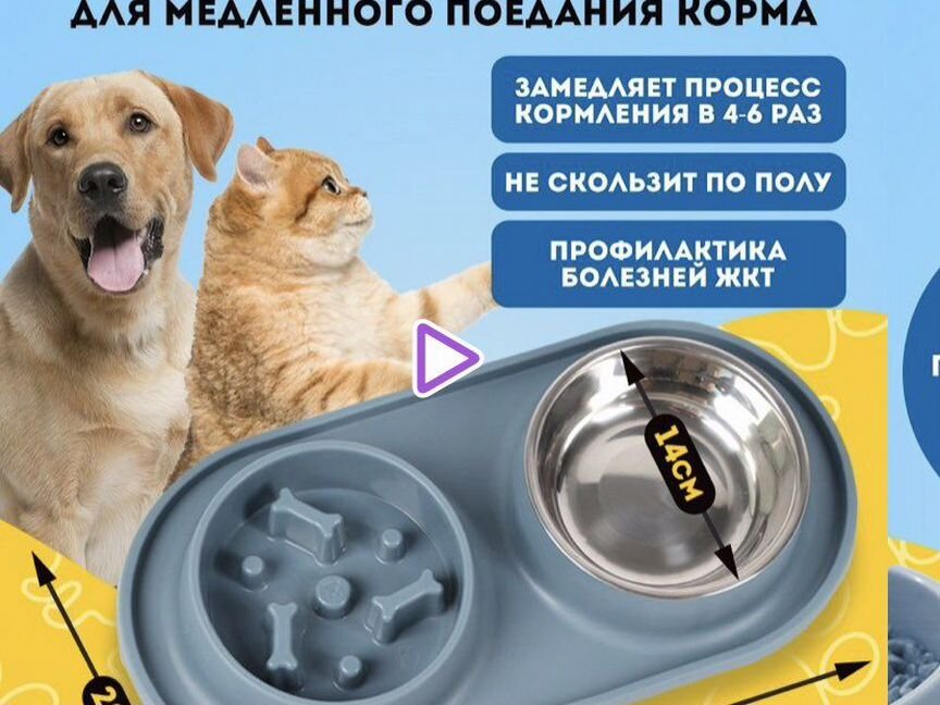 Миска для собак хит продаж