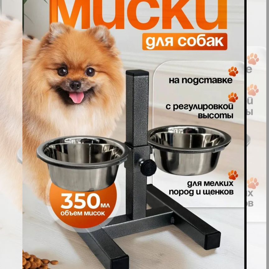 Миски для маленьких собак