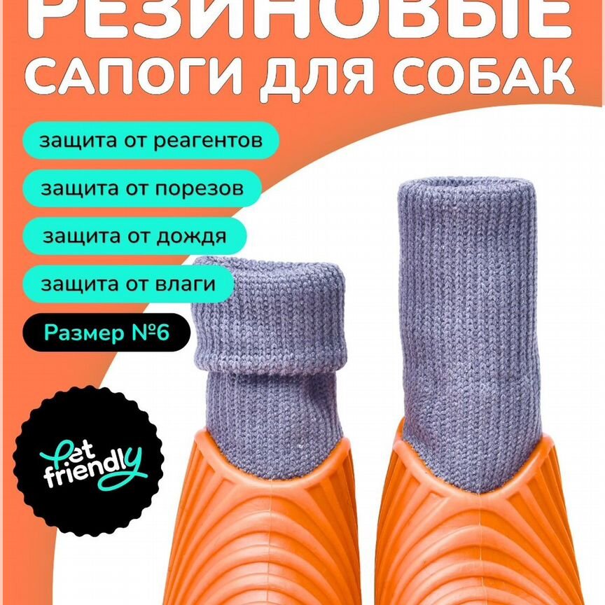 Обувь для собак большой размер