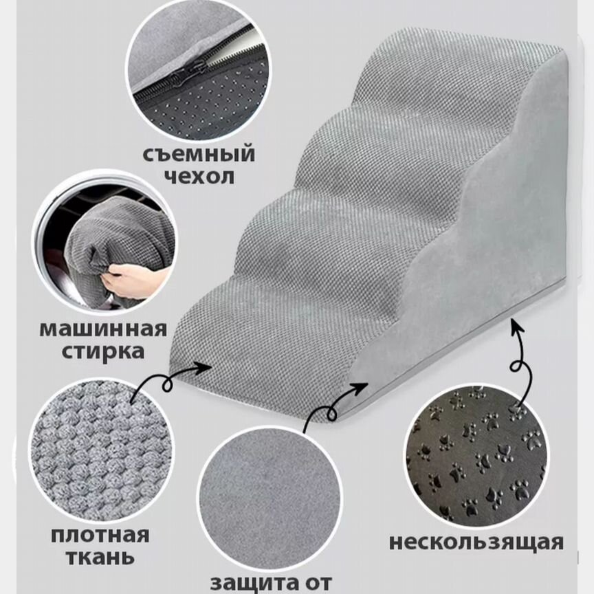 Лестница для собак прикроватная