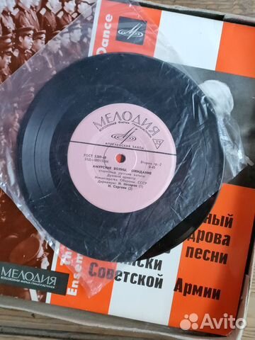 Грампластинки СССР купить в Пушкино с доставкой | Хобби и отдых | Авито