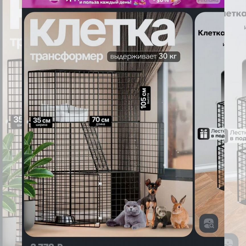Клетка вольер для котят