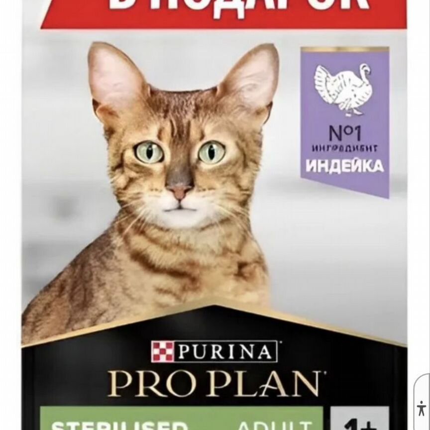 Pro Plan Cat Adult Sterilised с индейкой 10 2кг