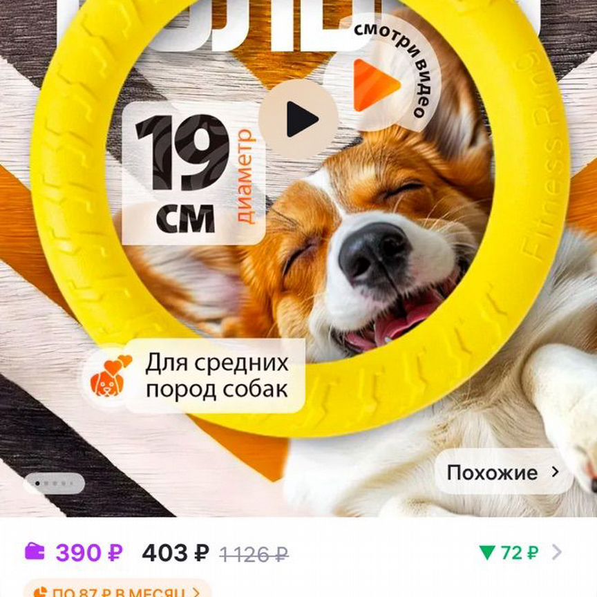 Пулер для собак