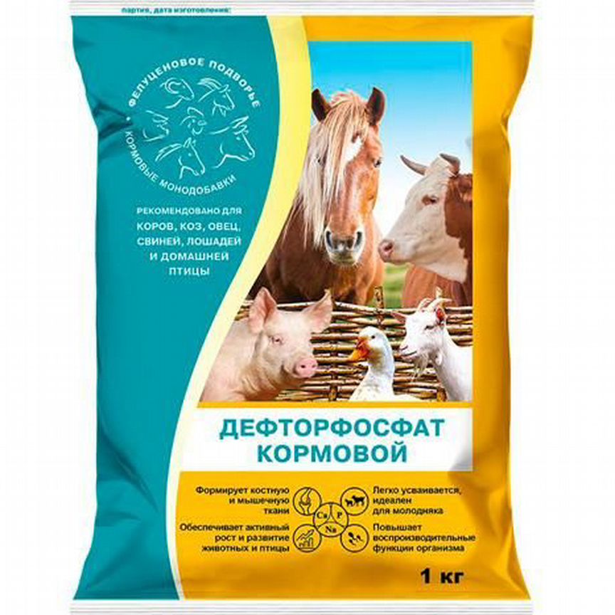 Фосфат дефторированный кормовой 1 кг