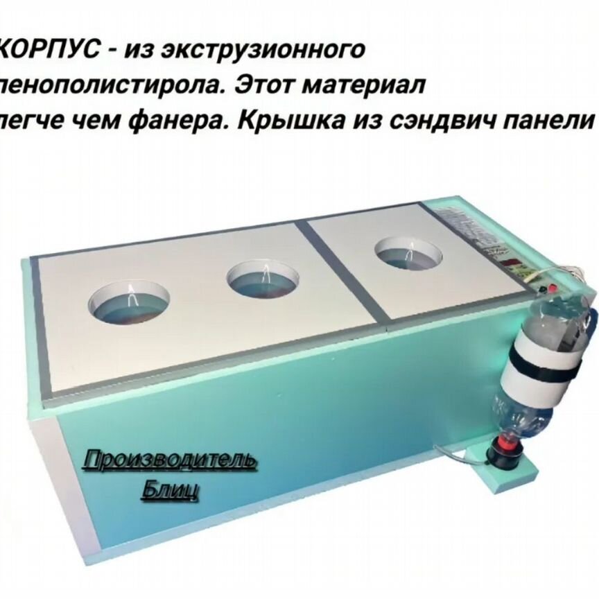 Инкубатор блиц матрица Вегас